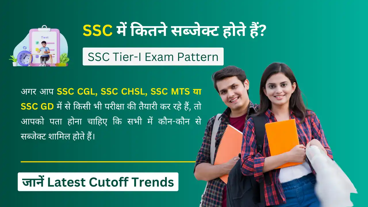 SSC Exam Subjects का पूरा खुलासा: जानें Exam Pattern और पाएँ 100% सेलेक्शन!